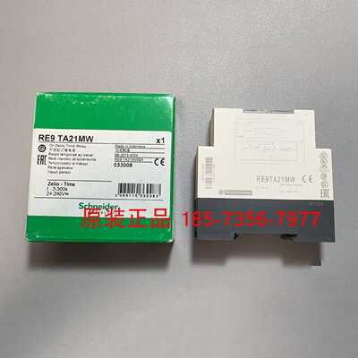 议价RE9TA11MW/RE9TA21MW施耐德时间继电器全新原装正品