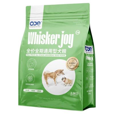 ODE全价全期通用狗干粮