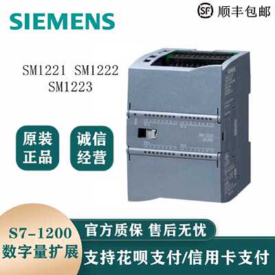 PLCS71200数字量扩展模块SM1221SM1222SM1223