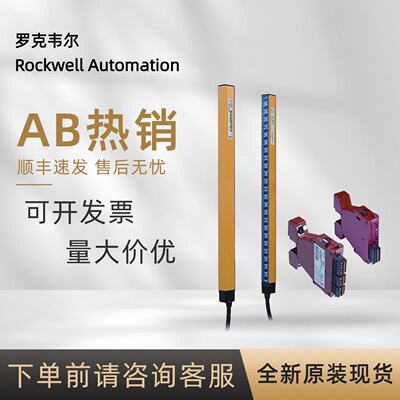议价445L-P4C0600FP 罗克韦尔 AB GuardShield Micro400 安全光幕