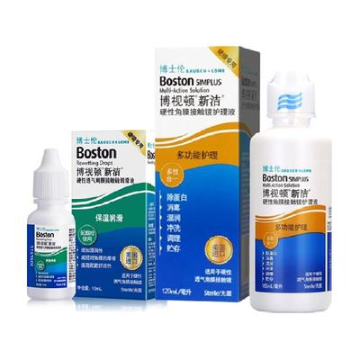 博士伦隐形眼镜护理液