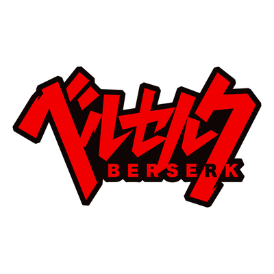 剑风传奇烙印勇士动漫贴纸