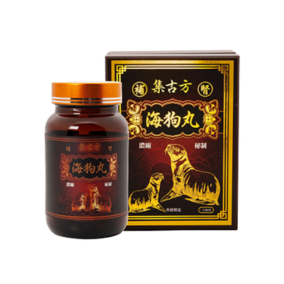 【25%高含量海狗肾】集古方补肾海狗丸300粒肾虚乏力补肾壮阳益精