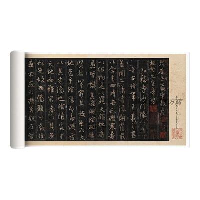 怀仁集王羲之行书圣教序册页字帖
