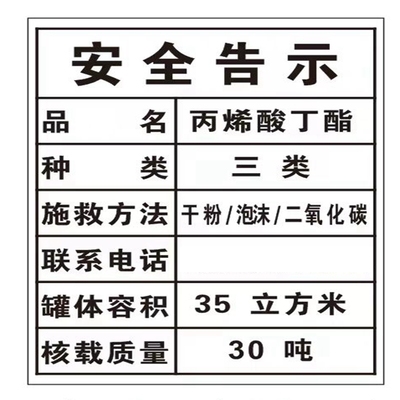 订制内容安全告示铝牌反光膜