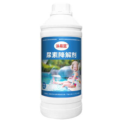 泳易蓝游泳池水处理药剂