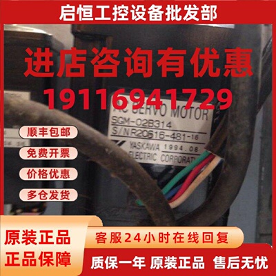 议价安川伺服电机SGM-01A312 B 02A314 SGMP SGML-02AF14 SGME-01