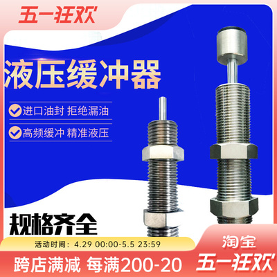 气缸配件可调油压缓冲器MAWC/MAWS0100/0150/0250/0350/0500/W/S