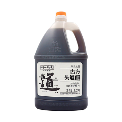 岐山天缘O添加古法食用醋