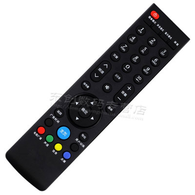 创维包邮送云电视通用遥控器