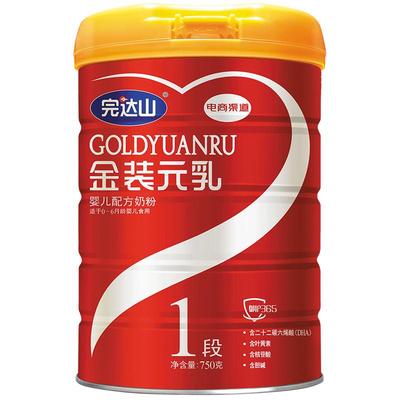 询惊喜】完达山元乳臻益1段奶粉800g臻益奶粉新生婴幼儿奶粉一段