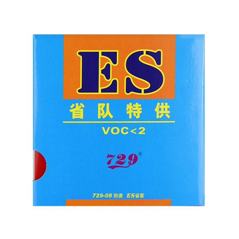 正品包邮友谊729新729-08ES省套劲速729-8ES内能乒乓球拍反胶套胶_虎窝淘
