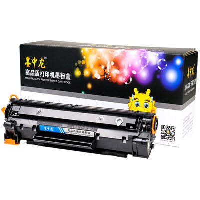 墨中龙兼容佳能硒鼓crg912墨盒