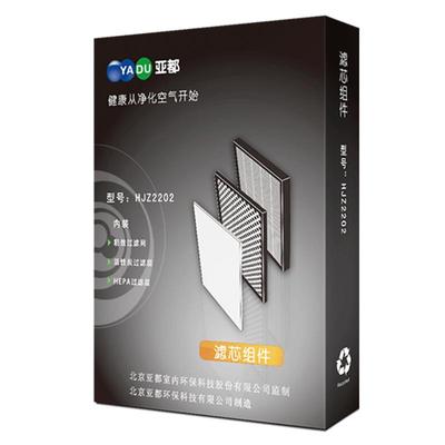 亚都原厂滤芯全新正品一套3层