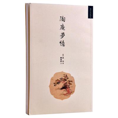 陶庵梦忆张岱明清美文