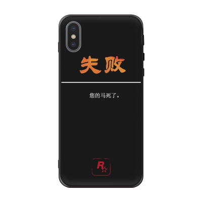 R星荒野大镖客救赎2周边小米苹果X手机壳套iphone7/6s硅胶软8plus