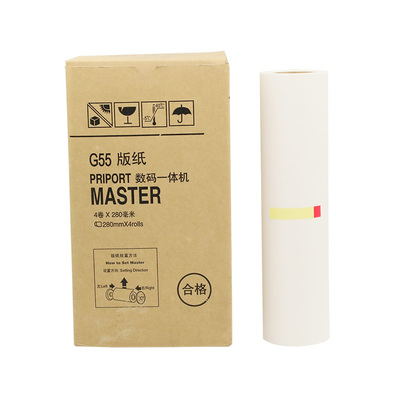 适用 理光JP785C JP75MC  基士得耶 CP6200C 6200C G55 版纸 蜡纸