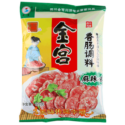 金宫麻辣香肠调料送灌肠工具