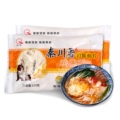 秦川雪袋装陕西整箱挂面面条