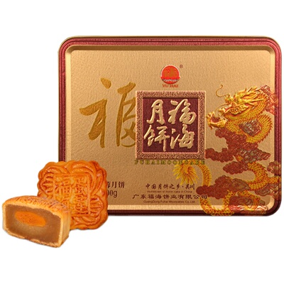 白莲蓉中秋节枚装700g广式蛋黄