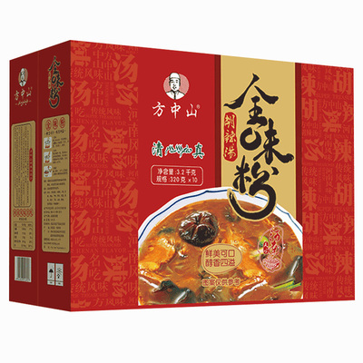 方中山胡辣汤料全味粉逍遥镇