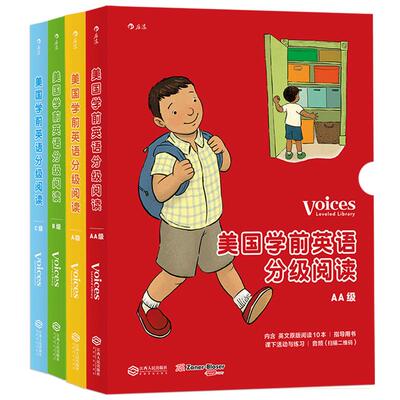 后浪正版现货包邮 美国学前英语分级阅读4级套装 40本Highlights原版英语读物指导手册练习册3至6岁少儿英语学习绘本书籍