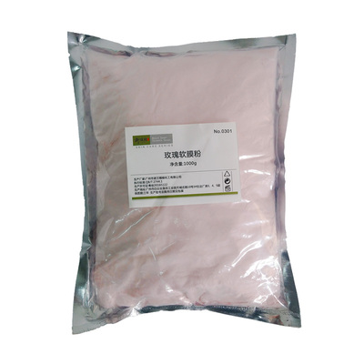 美容院补水保湿面膜粉玫瑰肌田