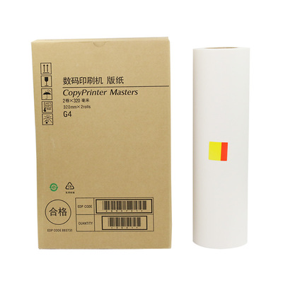 适用 基士得耶G4版纸CP5428C CP5438C 理光JP3800 JP3810蜡纸JP30