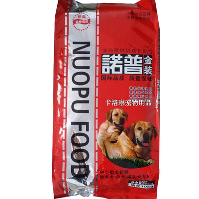 诺普1牛肉味低盐萨摩幼犬粮犬粮