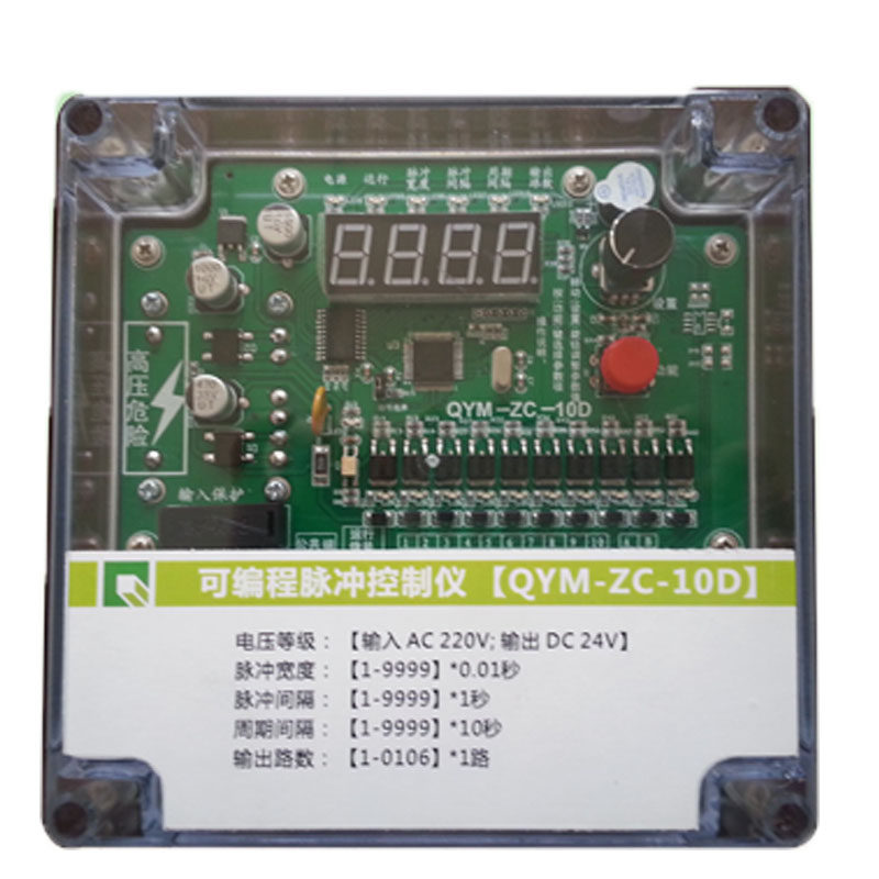 可编程脉冲控制仪在线离线QYM-ZC-喷吹控制仪脉冲控制仪器1-120路_虎窝淘