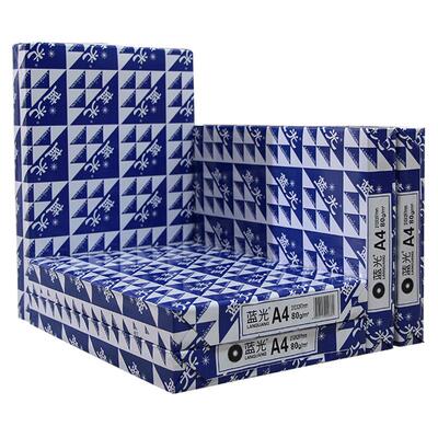 蓝光空白a3办公用品加厚复印纸