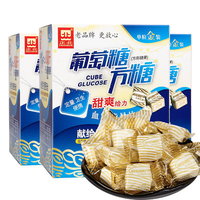 正北独立小包装原味糖块