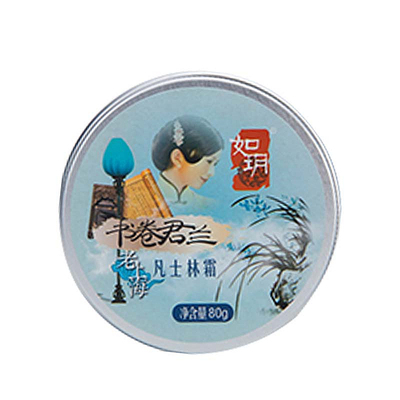 买二送一君兰老上海如玥面霜