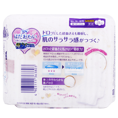 苏菲日本敏感肌超薄卫生巾