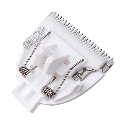 小白熊婴儿童理发器陶瓷刀头配件HL-0657/0659/0658/0661等刀头