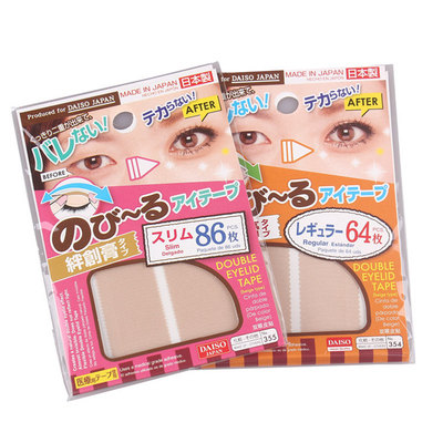 隐形DAISO/大创日本双眼皮美目贴