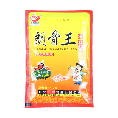 石锅鱼九门寨配方骨王试用装