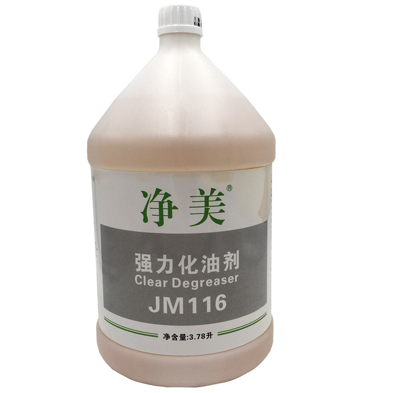 白云净美JM116强力化油剂机器重油污垢除油剂厨房地面油污乳化剂_虎窝淘