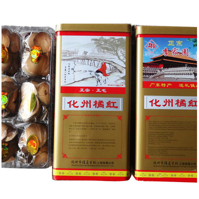 李家园化州橘红陈年铁礼盒绒毛多