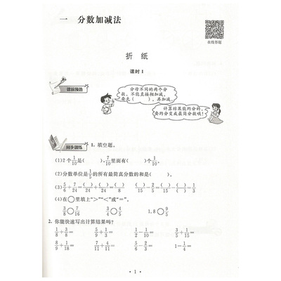 名师讲堂三四五六年级