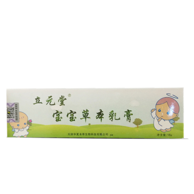 元氏立元堂桐昀堂草本小乳膏天津