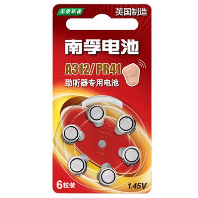 南孚电池专用a13A10A312A675PR44