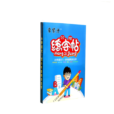 3本字帖6支笔芯个笔壳2个握笔器