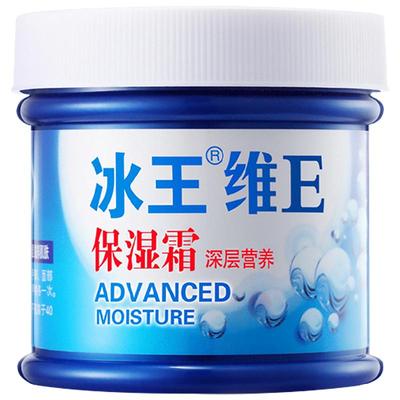 冰王秋冬季保湿正品乳液