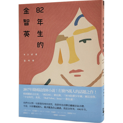 现货年生金智英港台原版南柱