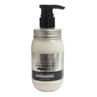 金利源摩洛哥护发坚果油