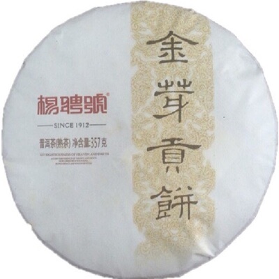 百年老字号贡饼357g普洱茶熟茶