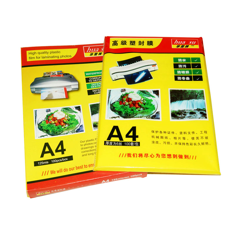 包邮保证足丝华塑牌A4 7C 6c 5丝塑封膜护卡膜证卡保护膜过塑膜_虎窝淘