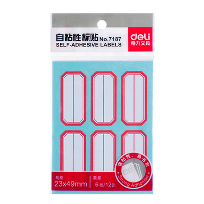 标签贴得力自粘不干胶标签粘