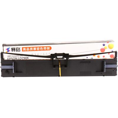 适用EPSON爱普生LQ790K色带架 LQ2680K色带 LQ-2680K色带架 LQ-790K色带 S015630色带框 针式打印机色带架芯